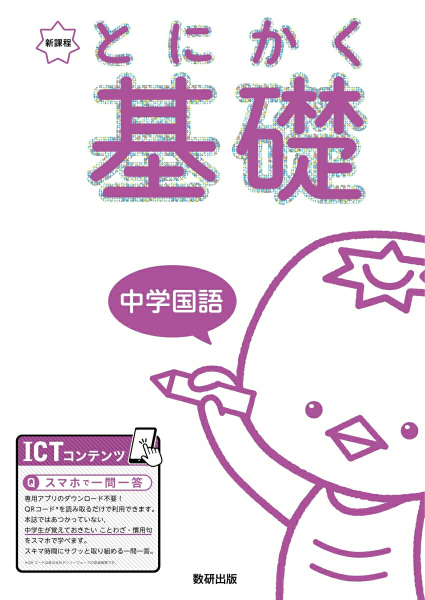 ◆◆◆書き込みがあります。中古ですので多少の使用感がありますが、品質には十分に注意して販売しております。迅速・丁寧な発送を心がけております。【毎日発送】 商品状態 著者名 数研出版編集部 出版社名 数研出版 発売日 2021年07月01日 ...