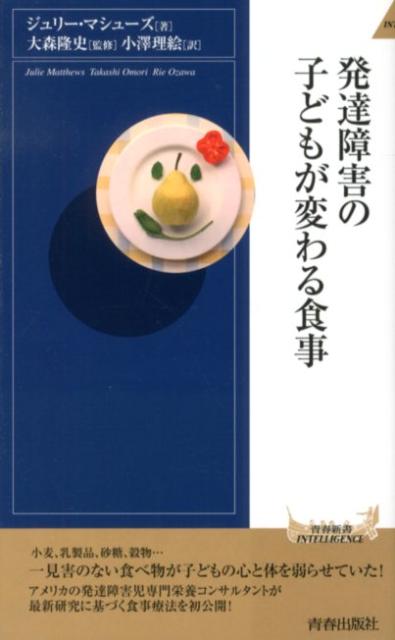 ◆◆◆非常にきれいな状態です。中古商品のため使用感等ある場合がございますが、品質には十分注意して発送いたします。 【毎日発送】 商品状態 著者名 ジュリ−・マシュ−ズ、小澤理絵 出版社名 青春出版社 発売日 2012年09月15日 ISBN...