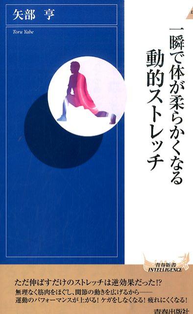 ◆◆◆非常にきれいな状態です。中古商品のため使用感等ある場合がございますが、品質には十分注意して発送いたします。 【毎日発送】 商品状態 著者名 矢部亨 出版社名 青春出版社 発売日 2015年12月15日 ISBN 9784413044714