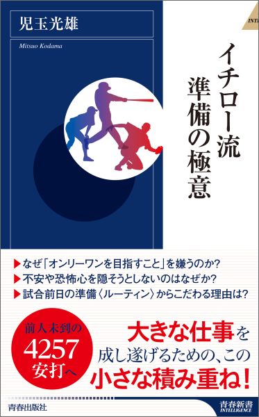 ◆◆◆おおむね良好な状態です。中古商品のため使用感等ある場合がございますが、品質には十分注意して発送いたします。 【毎日発送】 商品状態 著者名 児玉光雄（心理評論家） 出版社名 青春出版社 発売日 2016年05月15日 ISBN 978...