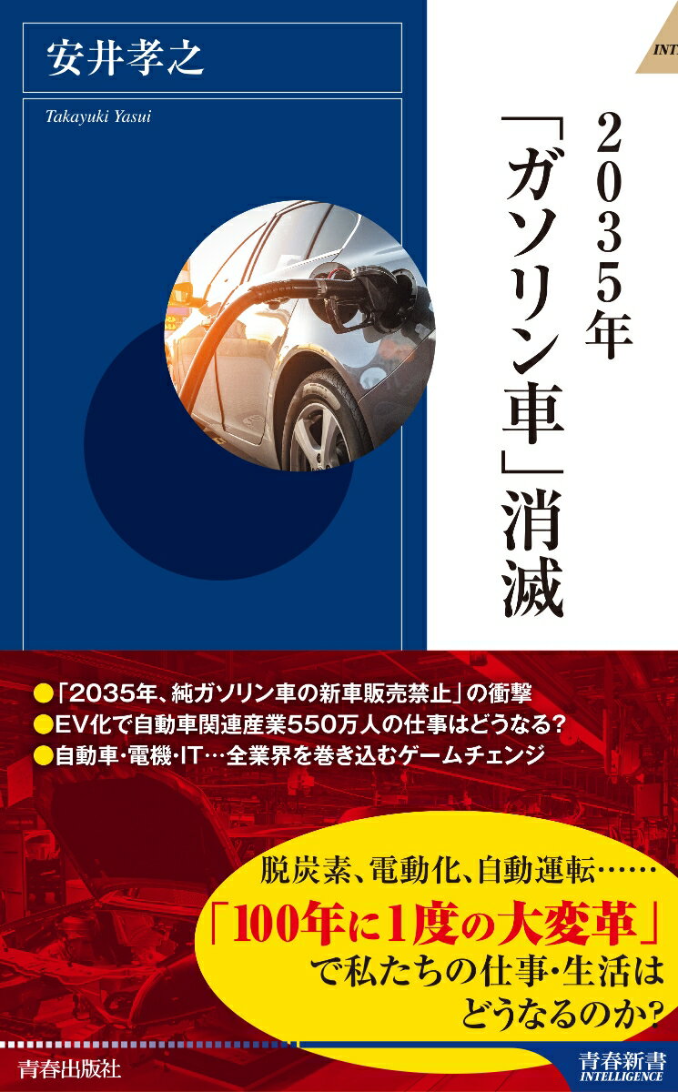 ◆◆◆非常にきれいな状態です。中古商品のため使用感等ある場合がございますが、品質には十分注意して発送いたします。 【毎日発送】 商品状態 著者名 安井孝之 出版社名 青春出版社 発売日 2021年06月15日 ISBN 9784413046237