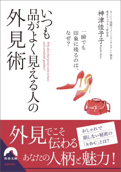 ◆◆◆おおむね良好な状態です。中古商品のため使用感等ある場合がございますが、品質には十分注意して発送いたします。 【毎日発送】 商品状態 著者名 神津佳予子 出版社名 青春出版社 発売日 2016年04月20日 ISBN 978441309...