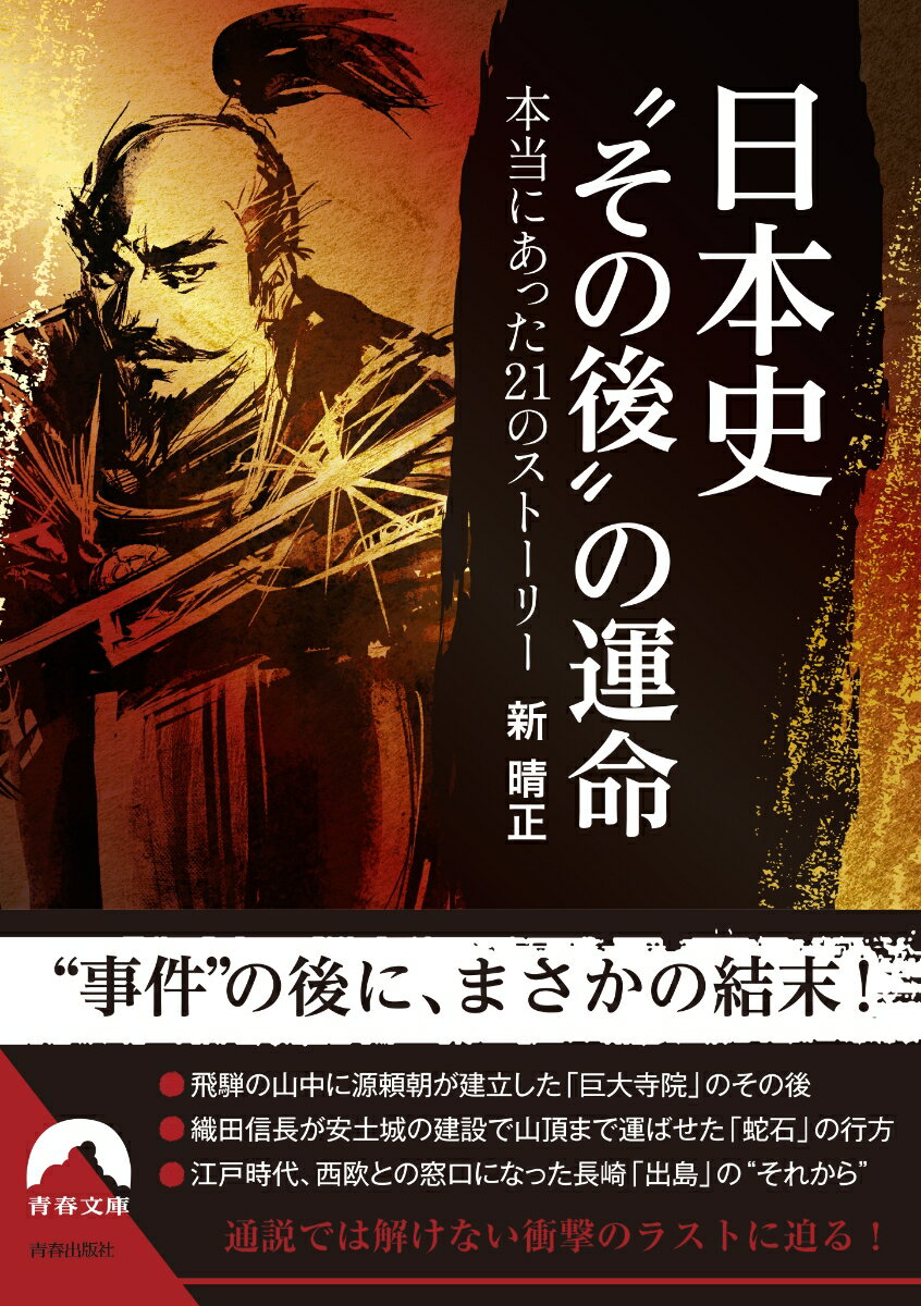 ◆◆◆非常にきれいな状態です。中古商品のため使用感等ある場合がございますが、品質には十分注意して発送いたします。 【毎日発送】 商品状態 著者名 新晴正 出版社名 青春出版社 発売日 2022年03月20日 ISBN 9784413097994