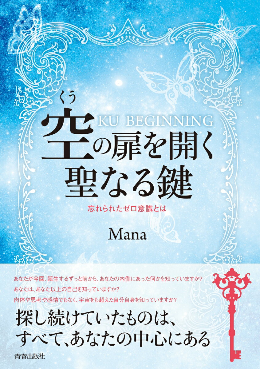 ◆◆◆非常にきれいな状態です。中古商品のため使用感等ある場合がございますが、品質には十分注意して発送いたします。 【毎日発送】 商品状態 著者名 Mana 出版社名 青春出版社 発売日 2018年01月05日 ISBN 9784413112383