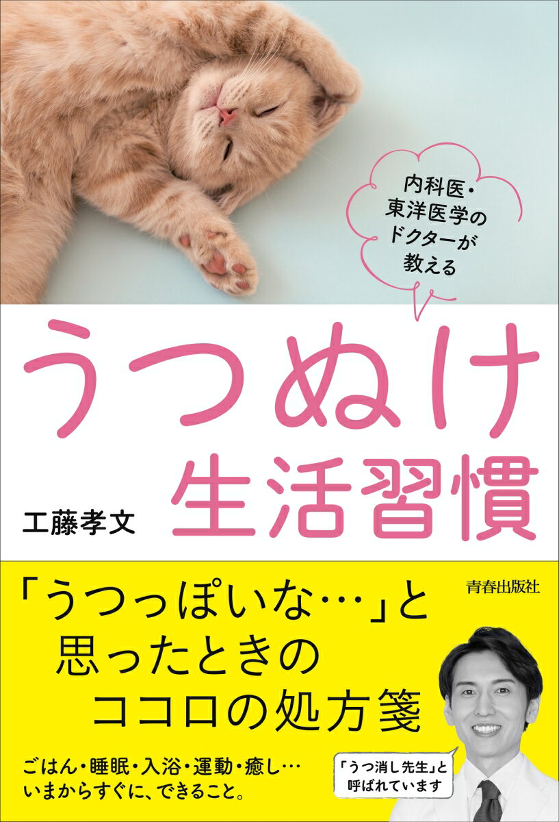 ◆◆◆非常にきれいな状態です。中古商品のため使用感等ある場合がございますが、品質には十分注意して発送いたします。 【毎日発送】 商品状態 著者名 工藤孝文 出版社名 青春出版社 発売日 2021年08月01日 ISBN 9784413232159