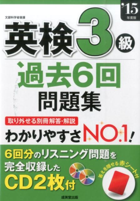 ◆◆◆書き込みがあります。付属品がありません。中古ですので多少の使用感がありますが、品質には十分に注意して販売しております。迅速・丁寧な発送を心がけております。【毎日発送】 商品状態 著者名 成美堂出版株式会社 出版社名 成美堂出版 発売日...