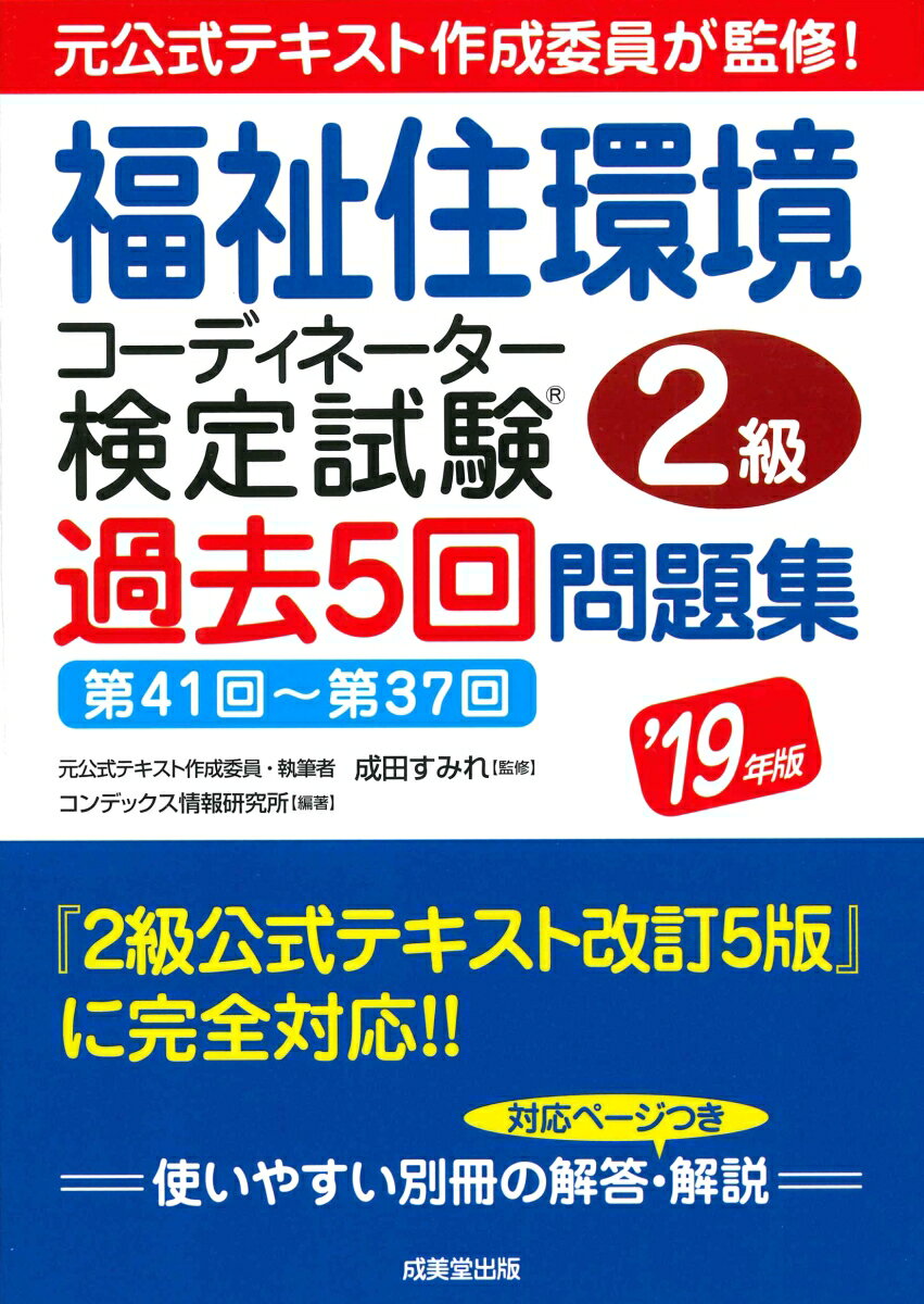 ◆◆◆おおむね良好な状態です。中古商品のため使用感等ある場合がございますが、品質には十分注意して発送いたします。 【毎日発送】 商品状態 著者名 成田すみれ、コンデックス情報研究所 出版社名 成美堂出版 発売日 2019年06月20日 IS...