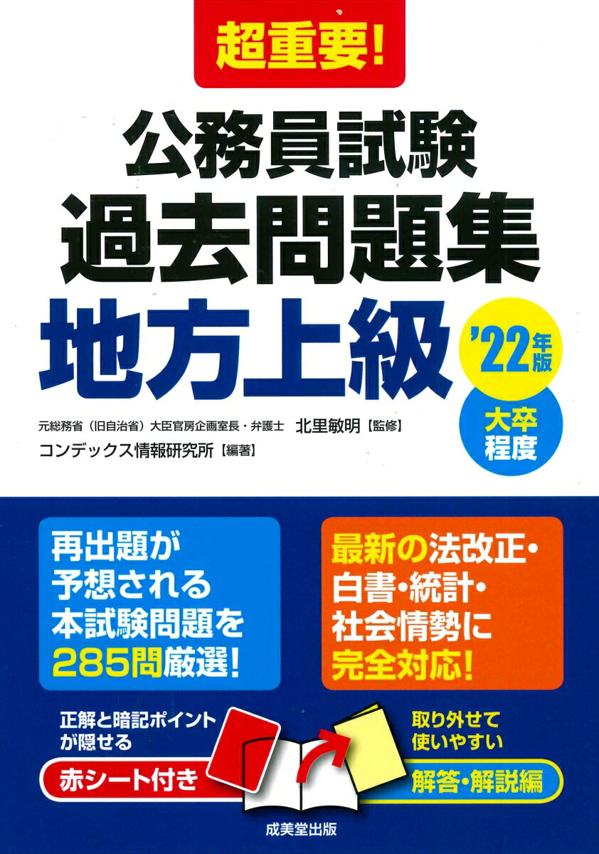 ◆◆◆おおむね良好な状態です。中古商品のため使用感等ある場合がございますが、品質には十分注意して発送いたします。 【毎日発送】 商品状態 著者名 北里敏明、コンデックス情報研究所 出版社名 成美堂出版 発売日 2020年11月20日 ISB...