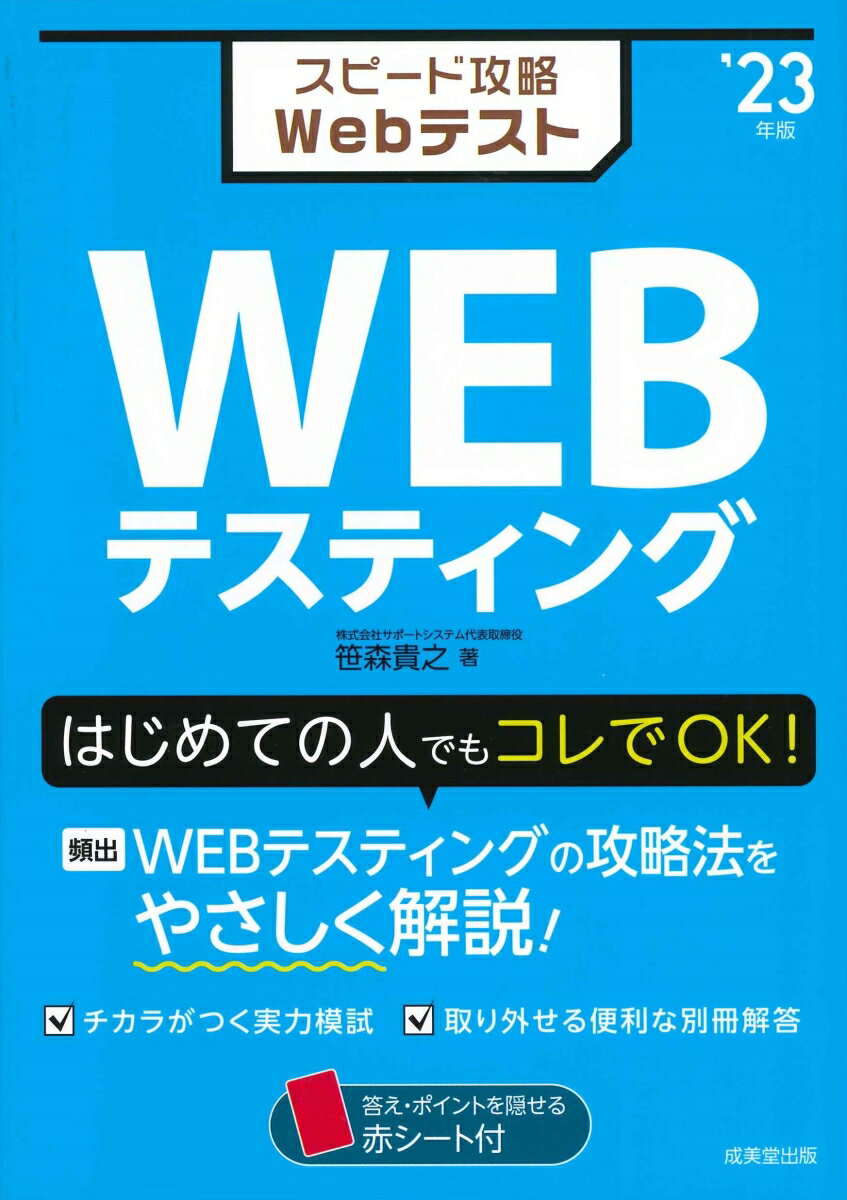 ◆◆◆非常にきれいな状態です。中古商品のため使用感等ある場合がございますが、品質には十分注意して発送いたします。 【毎日発送】 商品状態 著者名 笹森貴之 出版社名 成美堂出版 発売日 2021年10月10日 ISBN 9784415233109