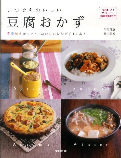 ◆◆◆非常にきれいな状態です。中古商品のため使用感等ある場合がございますが、品質には十分注意して発送いたします。 【毎日発送】 商品状態 著者名 牛尾理恵、栗田美香 出版社名 成美堂出版 発売日 2010年06月 ISBN 97844153...