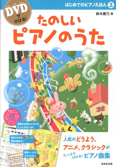 ◆◆◆非常にきれいな状態です。中古商品のため使用感等ある場合がございますが、品質には十分注意して発送いたします。 【毎日発送】 商品状態 著者名 鈴木豊乃 出版社名 成美堂出版 発売日 2013年04月 ISBN 9784415314433
