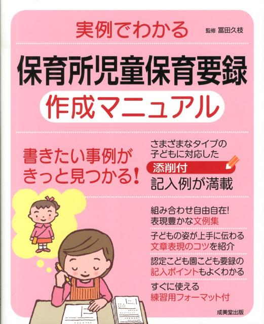 ◆◆◆非常にきれいな状態です。中古商品のため使用感等ある場合がございますが、品質には十分注意して発送いたします。 【毎日発送】 商品状態 著者名 冨田ひさえ 出版社名 成美堂出版 発売日 2013年04月 ISBN 9784415314983