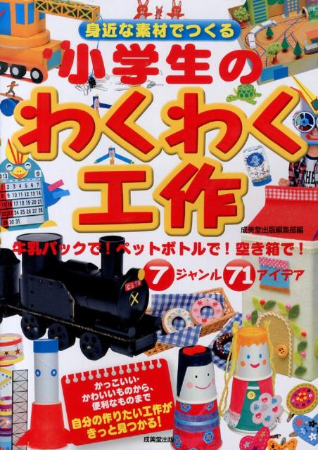◆◆◆非常にきれいな状態です。中古商品のため使用感等ある場合がございますが、品質には十分注意して発送いたします。 【毎日発送】 商品状態 著者名 成美堂出版株式会社 出版社名 成美堂出版 発売日 2013年07月 ISBN 97844153...