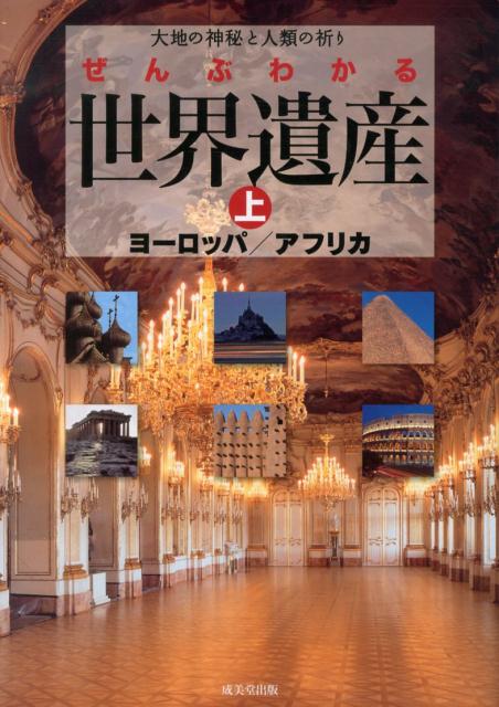 ◆◆◆おおむね良好な状態です。中古商品のため使用感等ある場合がございますが、品質には十分注意して発送いたします。 【毎日発送】 商品状態 著者名 成美堂出版株式会社 出版社名 成美堂出版 発売日 2013年10月 ISBN 97844153...