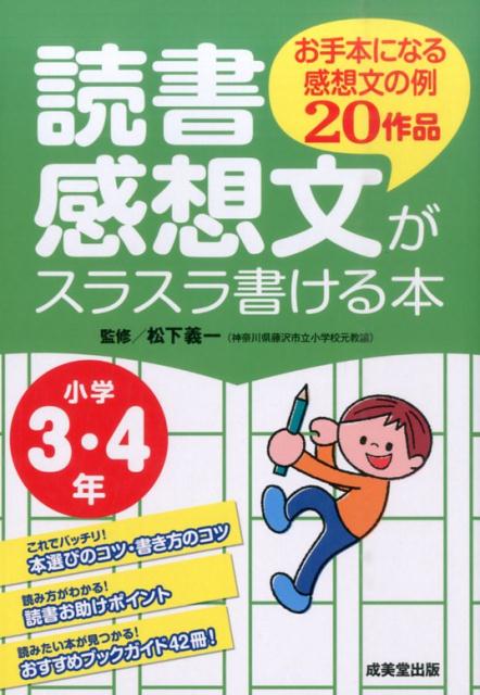 ◆◆◆非常にきれいな状態です。中古商品のため使用感等ある場合がございますが、品質には十分注意して発送いたします。 【毎日発送】 商品状態 著者名 松下義一 出版社名 成美堂出版 発売日 2015年07月 ISBN 9784415319940