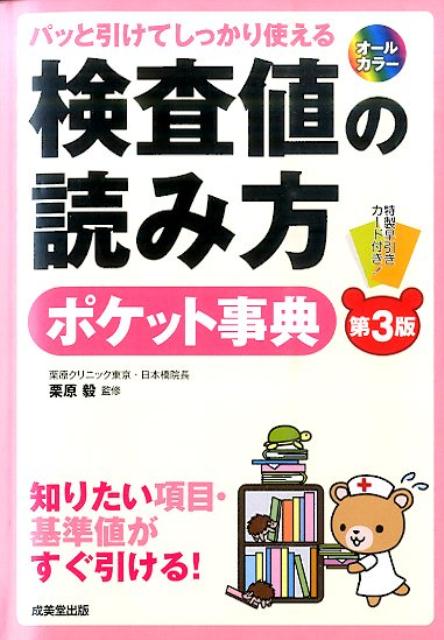 ◆◆◆おおむね良好な状態です。中古商品のため使用感等ある場合がございますが、品質には十分注意して発送いたします。 【毎日発送】 商品状態 著者名 栗原毅 出版社名 成美堂出版 発売日 2016年04月 ISBN 9784415321370