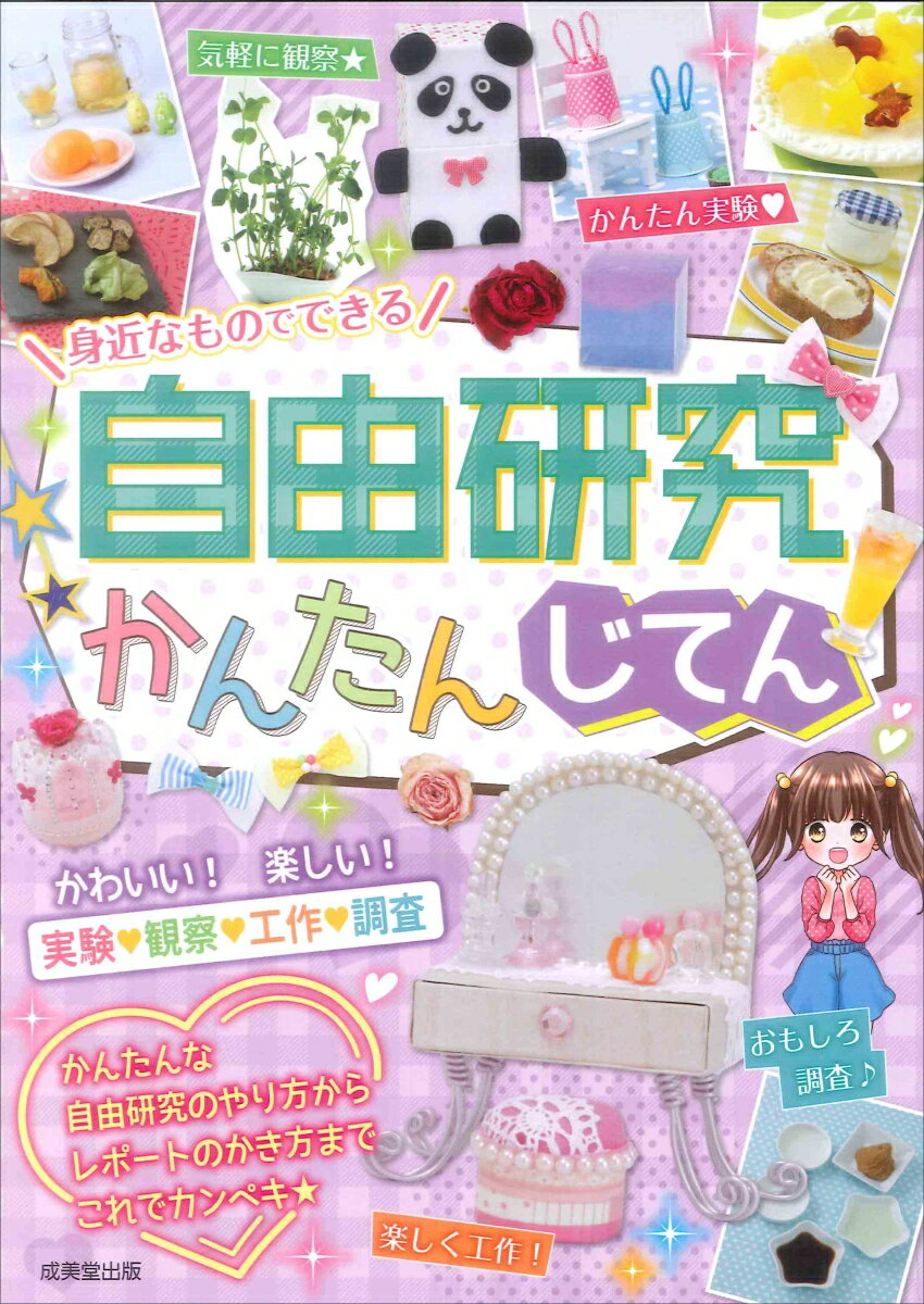◆◆◆全体的に使用感、傷みがあります。中古ですので多少の使用感がありますが、品質には十分に注意して販売しております。迅速・丁寧な発送を心がけております。【毎日発送】 商品状態 著者名 成美堂出版編集部 出版社名 成美堂出版 発売日 2018...