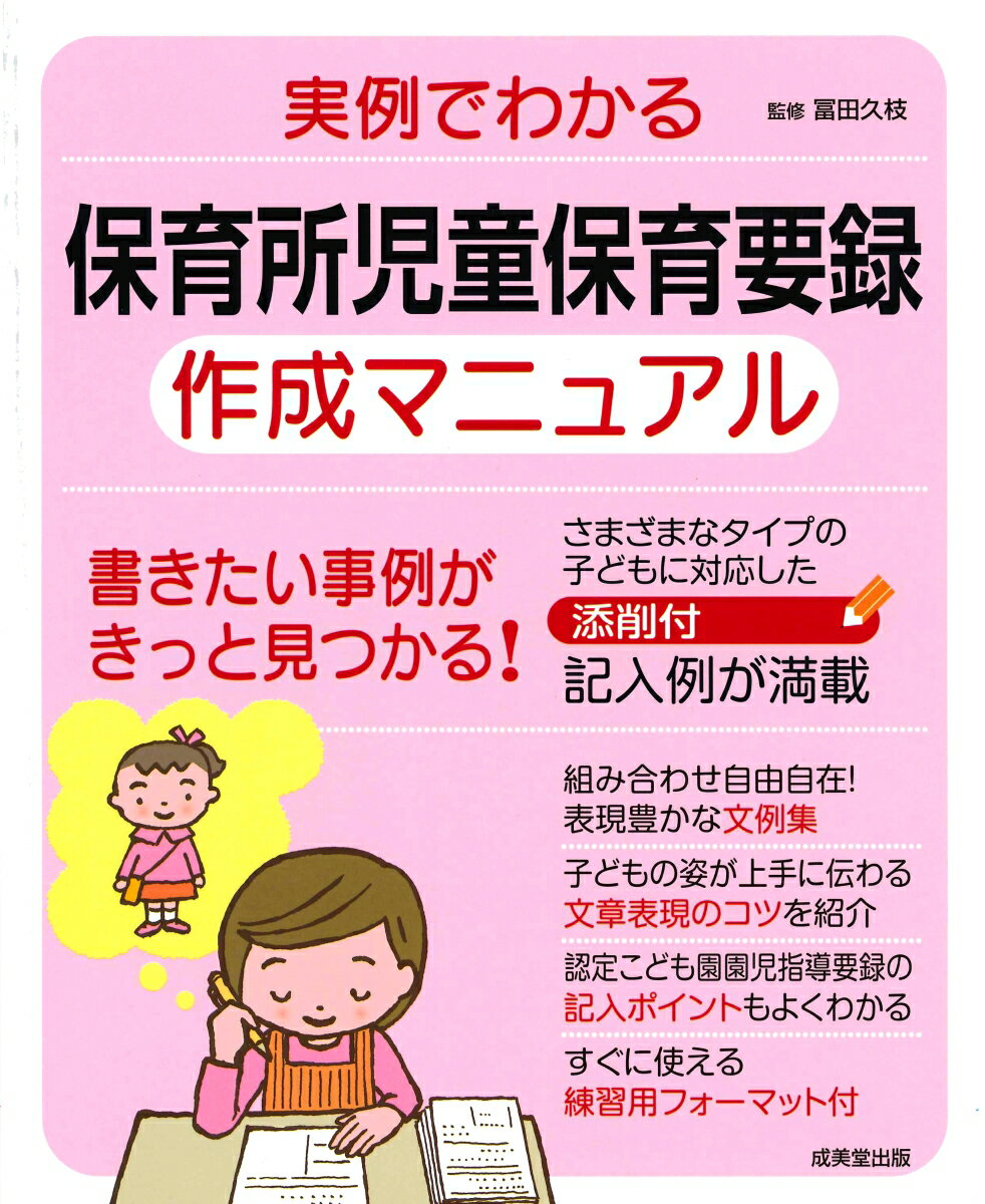 ◆◆◆非常にきれいな状態です。中古商品のため使用感等ある場合がございますが、品質には十分注意して発送いたします。 【毎日発送】 商品状態 著者名 冨田久枝 出版社名 成美堂出版 発売日 2018年11月20日 ISBN 9784415325804