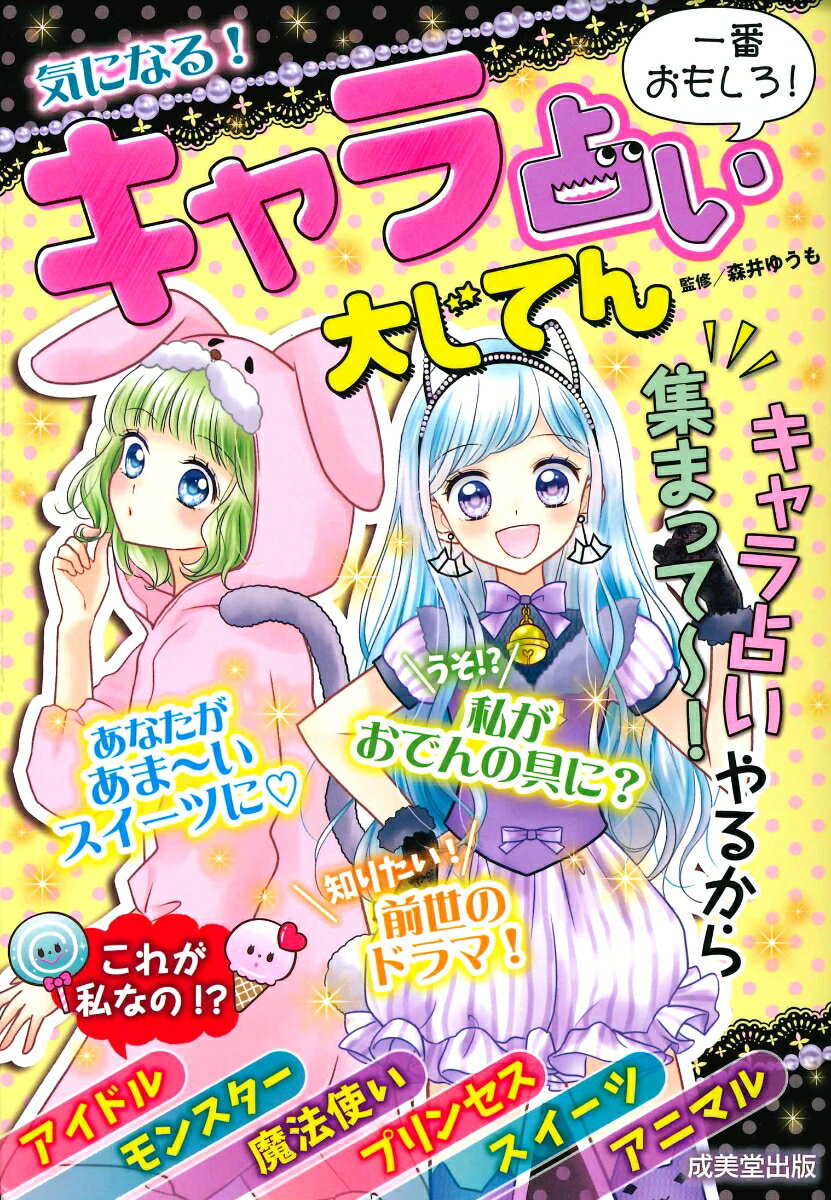◆◆◆おおむね良好な状態です。中古商品のため使用感等ある場合がございますが、品質には十分注意して発送いたします。 【毎日発送】 商品状態 著者名 森井ゆうも 出版社名 成美堂出版 発売日 2018年12月20日 ISBN 978441532...