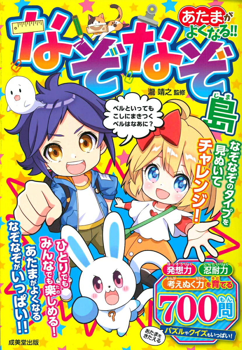 ◆◆◆おおむね良好な状態です。中古商品のため使用感等ある場合がございますが、品質には十分注意して発送いたします。 【毎日発送】 商品状態 著者名 瀧靖之 出版社名 成美堂出版 発売日 2020年01月20日 ISBN 9784415327730