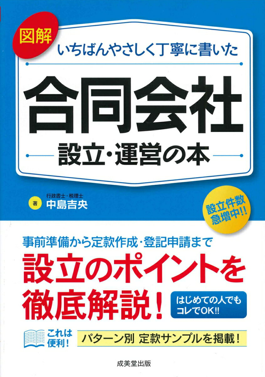 ◆◆◆非常にきれいな状態です。中古商品のため使用感等ある場合がございますが、品質には十分注意して発送いたします。 【毎日発送】 商品状態 著者名 中島吉央 出版社名 成美堂出版 発売日 2020年03月10日 ISBN 9784415327822