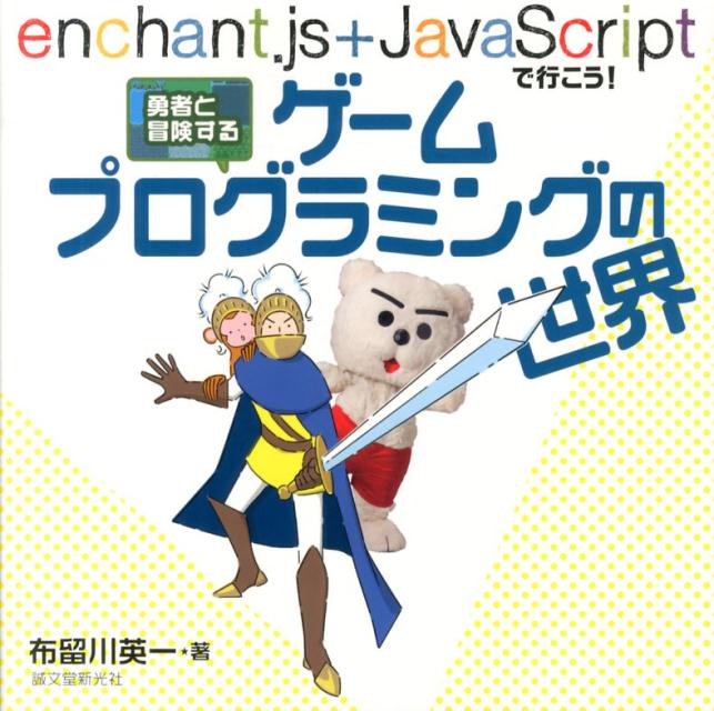 ◆◆◆おおむね良好な状態です。中古商品のため使用感等ある場合がございますが、品質には十分注意して発送いたします。 【毎日発送】 商品状態 著者名 布留川英一 出版社名 誠文堂新光社 発売日 2013年08月 ISBN 9784416313213
