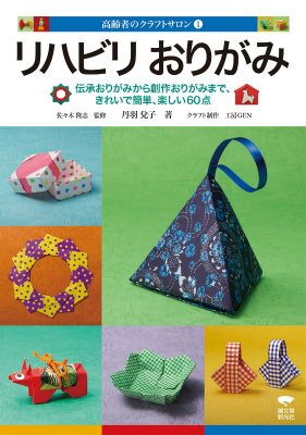 ◆◆◆非常にきれいな状態です。中古商品のため使用感等ある場合がございますが、品質には十分注意して発送いたします。 【毎日発送】 商品状態 著者名 丹羽兌子 出版社名 誠文堂新光社 発売日 2014年10月 ISBN 9784416314265