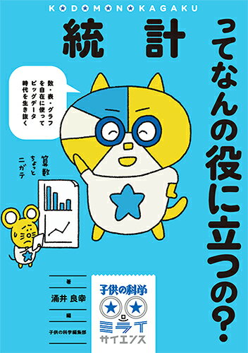 ◆◆◆非常にきれいな状態です。中古商品のため使用感等ある場合がございますが、品質には十分注意して発送いたします。 【毎日発送】 商品状態 著者名 涌井良幸 出版社名 誠文堂新光社 発売日 2018年05月30日 ISBN 978441651...