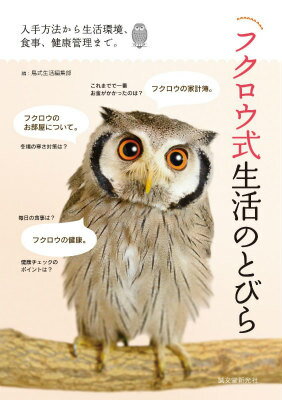 ◆◆◆おおむね良好な状態です。中古商品のため使用感等ある場合がございますが、品質には十分注意して発送いたします。 【毎日発送】 商品状態 著者名 誠文堂新光社 出版社名 誠文堂新光社 発売日 2015年04月 ISBN 9784416715451