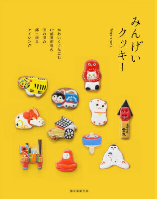 ◆◆◆おおむね良好な状態です。中古商品のため使用感等ある場合がございますが、品質には十分注意して発送いたします。 【毎日発送】 商品状態 著者名 Trigo　e　Cana 出版社名 誠文堂新光社 発売日 2015年12月 ISBN 9784...