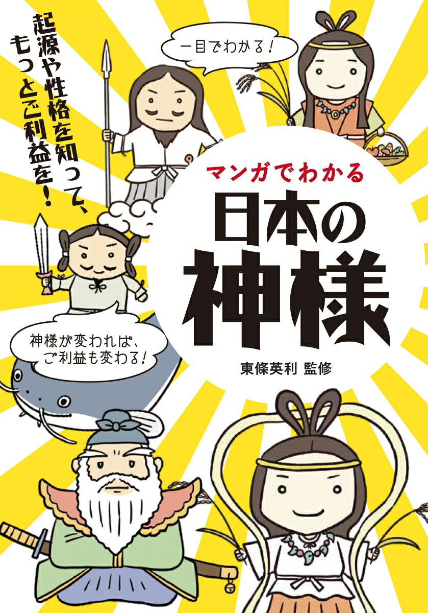 ◆◆◆小口に汚れ、使用感があります。中古ですので多少の使用感がありますが、品質には十分に注意して販売しております。迅速・丁寧な発送を心がけております。【毎日発送】 商品状態 著者名 東條英利 出版社名 誠文堂新光社 発売日 2017年12月...