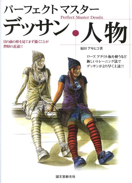 ◆◆◆全体的に汚れがあります。中古ですので多少の使用感がありますが、品質には十分に注意して販売しております。迅速・丁寧な発送を心がけております。【毎日発送】 商品状態 著者名 原田アキヒコ 出版社名 誠文堂新光社 発売日 2008年02月 ...