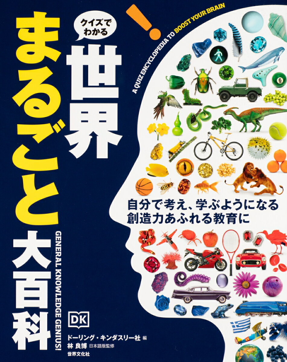 ◆◆◆おおむね良好な状態です。中古商品のため使用感等ある場合がございますが、品質には十分注意して発送いたします。 【毎日発送】 商品状態 著者名 ドーリング・キンダスリー社、喜多直子 出版社名 世界文化社 発売日 2021年04月15日 I...