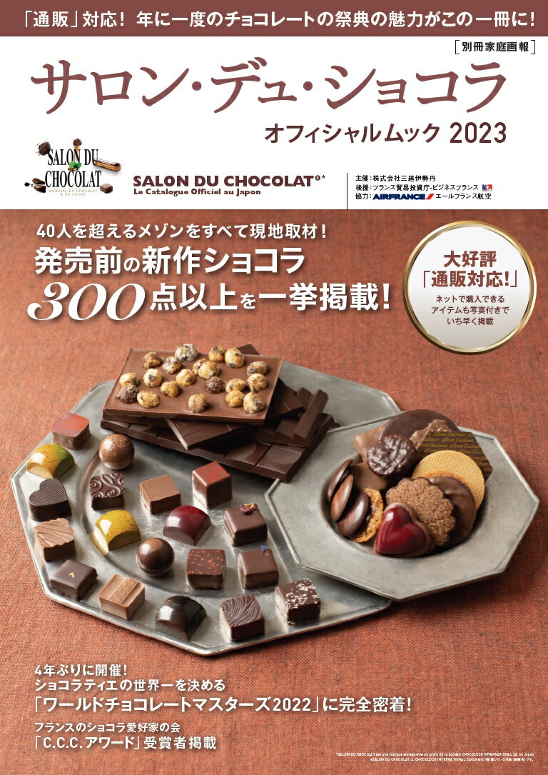 ◆◆◆おおむね良好な状態です。中古商品のため使用感等ある場合がございますが、品質には十分注意して発送いたします。 【毎日発送】 商品状態 著者名 編集:世界文化社 出版社名 世界文化ブックス 発売日 2022年12月22日 ISBN 978...