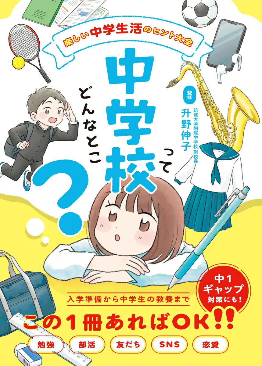 ◆◆◆歪みがあります。小口に日焼け、汚れ、傷みがあります。中古ですので多少の使用感がありますが、品質には十分に注意して販売しております。迅速・丁寧な発送を心がけております。【毎日発送】 商品状態 著者名 升野伸子 出版社名 世界文化ブックス...