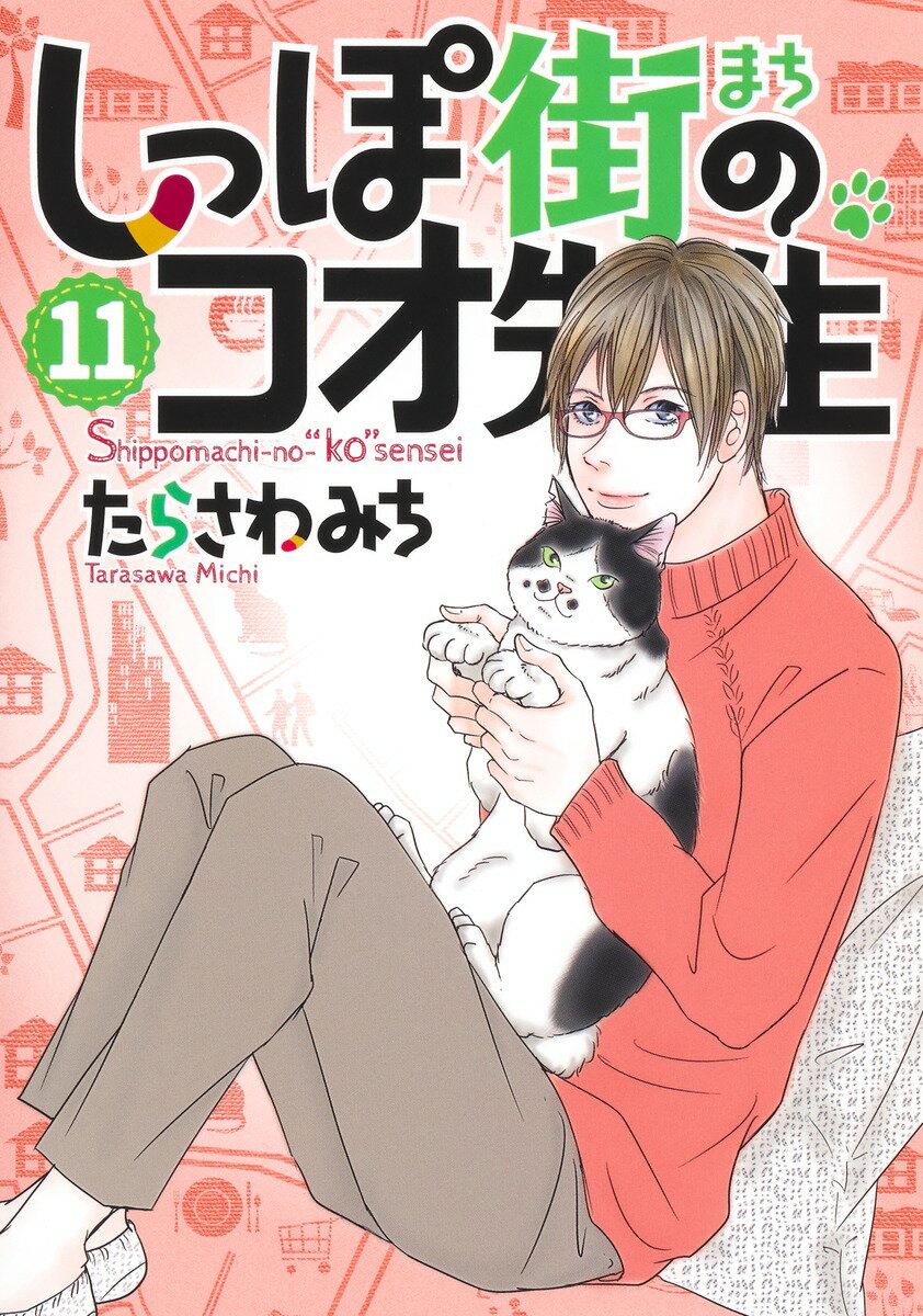 ◆◆◆非常にきれいな状態です。中古商品のため使用感等ある場合がございますが、品質には十分注意して発送いたします。 【毎日発送】 商品状態 著者名 たらさわみち 出版社名 集英社クリエイティブ 発売日 2021年11月25日 ISBN 978...