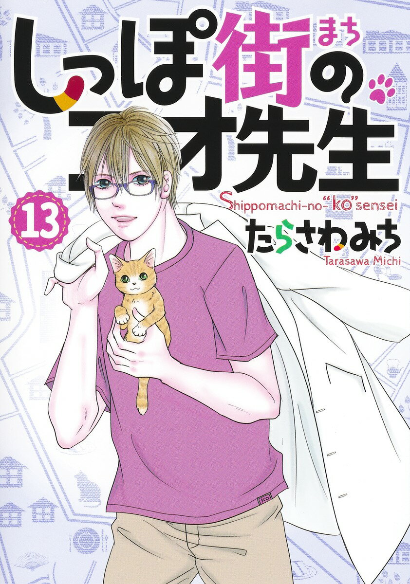 ◆◆◆小口に日焼けがあります。中古ですので多少の使用感がありますが、品質には十分に注意して販売しております。迅速・丁寧な発送を心がけております。【毎日発送】 商品状態 著者名 たらさわみち 出版社名 集英社クリエイティブ 発売日 2022年...