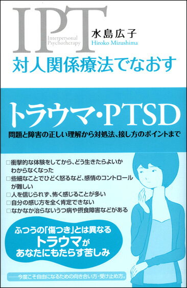 ◆◆◆おおむね良好な状態です。中古商品のため使用感等ある場合がございますが、品質には十分注意して発送いたします。 【毎日発送】 商品状態 著者名 水島広子 出版社名 創元社 発売日 2011年02月 ISBN 9784422114651