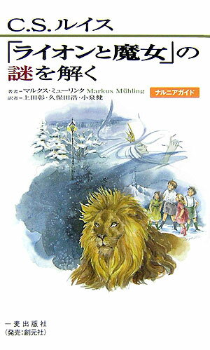 ◆◆◆全体的に日焼けがあります。中古ですので多少の使用感がありますが、品質には十分に注意して販売しております。迅速・丁寧な発送を心がけております。【毎日発送】 商品状態 著者名 マルクス・ミュ−リンク、上田彰 出版社名 一麦出版社 発売日 ...