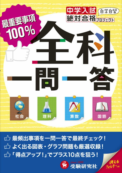◆◆◆おおむね良好な状態です。中古商品のため使用感等ある場合がございますが、品質には十分注意して発送いたします。 【毎日発送】 商品状態 著者名 増進堂・受験研究社 出版社名 増進堂・受験研究社 発売日 2013年09月26日 ISBN 9...
