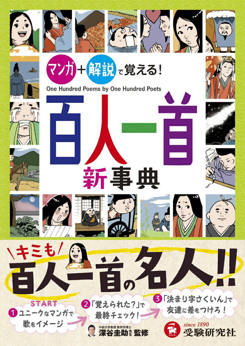 ◆◆◆書き込みがあります。中古ですので多少の使用感がありますが、品質には十分に注意して販売しております。迅速・丁寧な発送を心がけております。【毎日発送】 商品状態 著者名 百人一首研究会、深谷圭助 出版社名 増進堂・受験研究社 発売日 20...