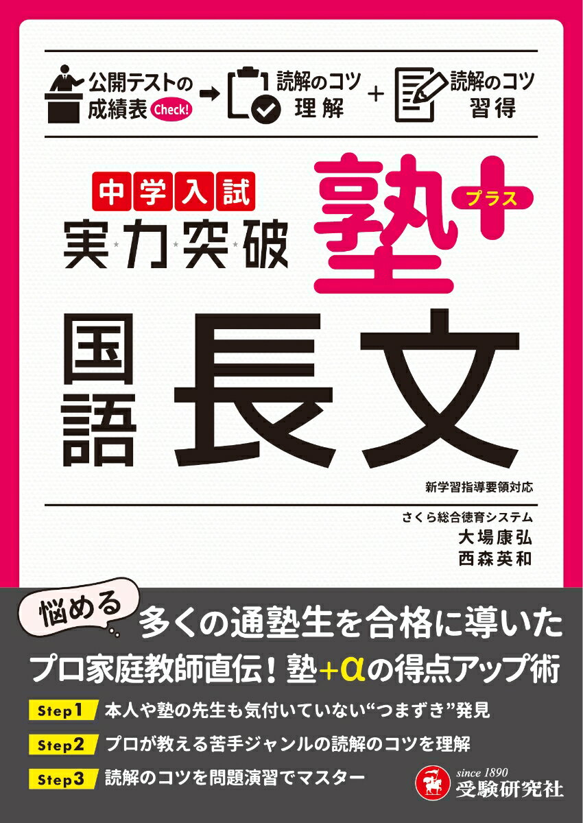 ◆◆◆書き込みがあります。中古ですので多少の使用感がありますが、品質には十分に注意して販売しております。迅速・丁寧な発送を心がけております。【毎日発送】 商品状態 著者名 大場康弘、西森英和 出版社名 受験研究社 発売日 2022年06月2...