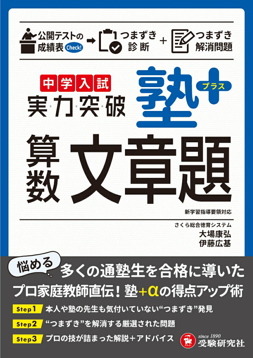 ◆◆◆非常にきれいな状態です。中古商品のため使用感等ある場合がございますが、品質には十分注意して発送いたします。 【毎日発送】 商品状態 著者名 大場康弘、伊藤広基 出版社名 受験研究社 発売日 2022年06月24日 ISBN 97844...