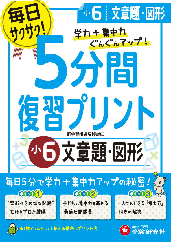 ◆◆◆おおむね良好な状態です。中古商品のため使用感等ある場合がございますが、品質には十分注意して発送いたします。 【毎日発送】 商品状態 著者名 総合学習指導研究会 出版社名 増進堂・受験研究社 発売日 2018年02月01日 ISBN 9...