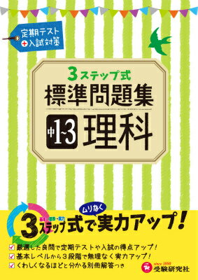 ◆◆◆全体的に汚れ、使用感、傷みがあります。書き込みがあります。中古ですので多少の使用感がありますが、品質には十分に注意して販売しております。迅速・丁寧な発送を心がけております。【毎日発送】 商品状態 著者名 中学教育研究会 出版社名 増進...