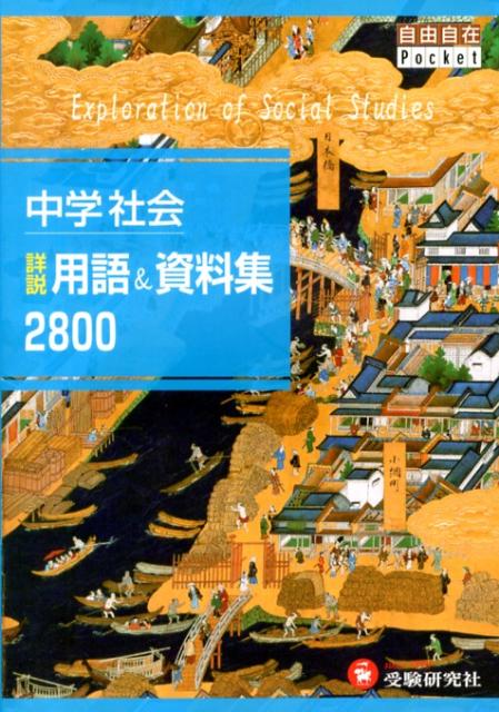 ◆◆◆歪みがあります。カバーに日焼け、汚れ、傷み、破れがあります。小口に日焼け、汚れ、傷みがあります。中古ですので多少の使用感がありますが、品質には十分に注意して販売しております。迅速・丁寧な発送を心がけております。【毎日発送】 商品状態 ...