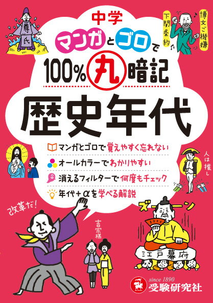 ◆◆◆おおむね良好な状態です。中古商品のため使用感等ある場合がございますが、品質には十分注意して発送いたします。 【毎日発送】 商品状態 著者名 中学教育研究会 出版社名 増進堂・受験研究社 発売日 2017年10月18日 ISBN 978...
