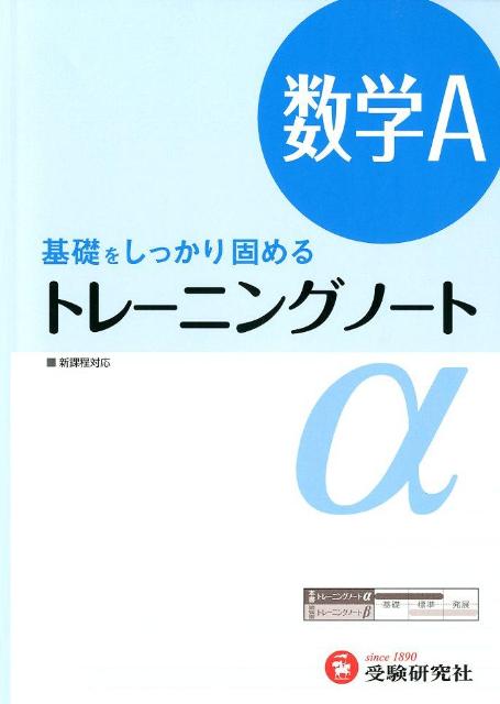 ◆◆◆表紙に汚れ、日焼けがあります。中古ですので多少の使用感がありますが、品質には十分に注意して販売しております。迅速・丁寧な発送を心がけております。【毎日発送】 商品状態 著者名 全国数学問題研究会 出版社名 増進堂・受験研究社 発売日 ...