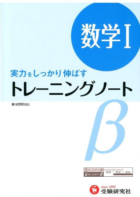 ◆◆◆おおむね良好な状態です。中古商品のため使用感等ある場合がございますが、品質には十分注意して発送いたします。 【毎日発送】 商品状態 著者名 全国数学問題研究会 出版社名 増進堂・受験研究社 発売日 2012年04月02日 ISBN 9...