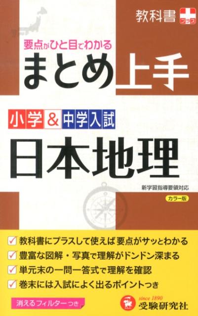◆◆◆おおむね良好な状態です。中古商品のため使用感等ある場合がございますが、品質には十分注意して発送いたします。 【毎日発送】 商品状態 著者名 小学教育研究会 出版社名 増進堂・受験研究社 発売日 2013年06月17日 ISBN 978...